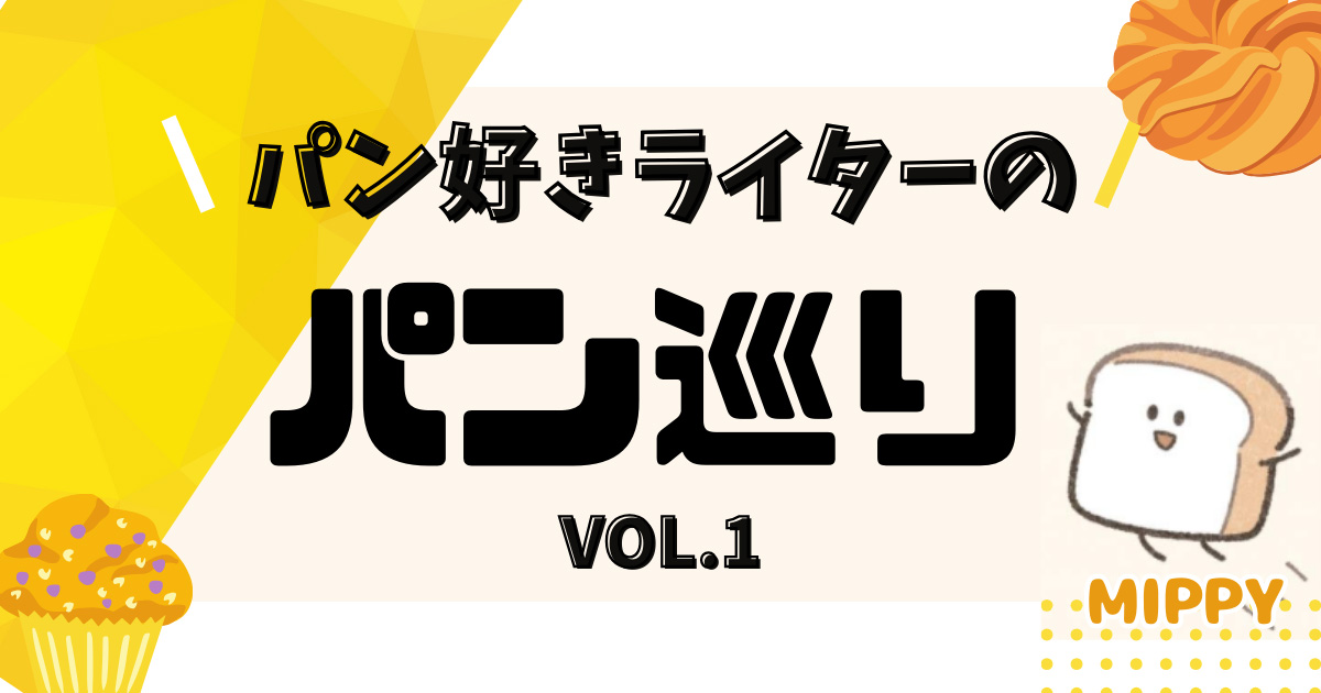 Bagel kopi kayu manis yang harum dan nikmat | BAKE PORT
