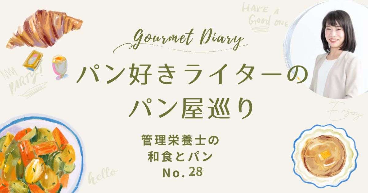 Sau npe Dietitian's Japanese Food and Bread No. 28 | BAKE PORT